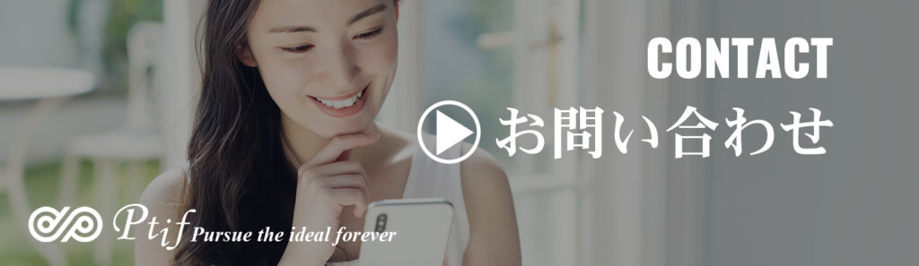 Ptif株式会社-ピティフ-