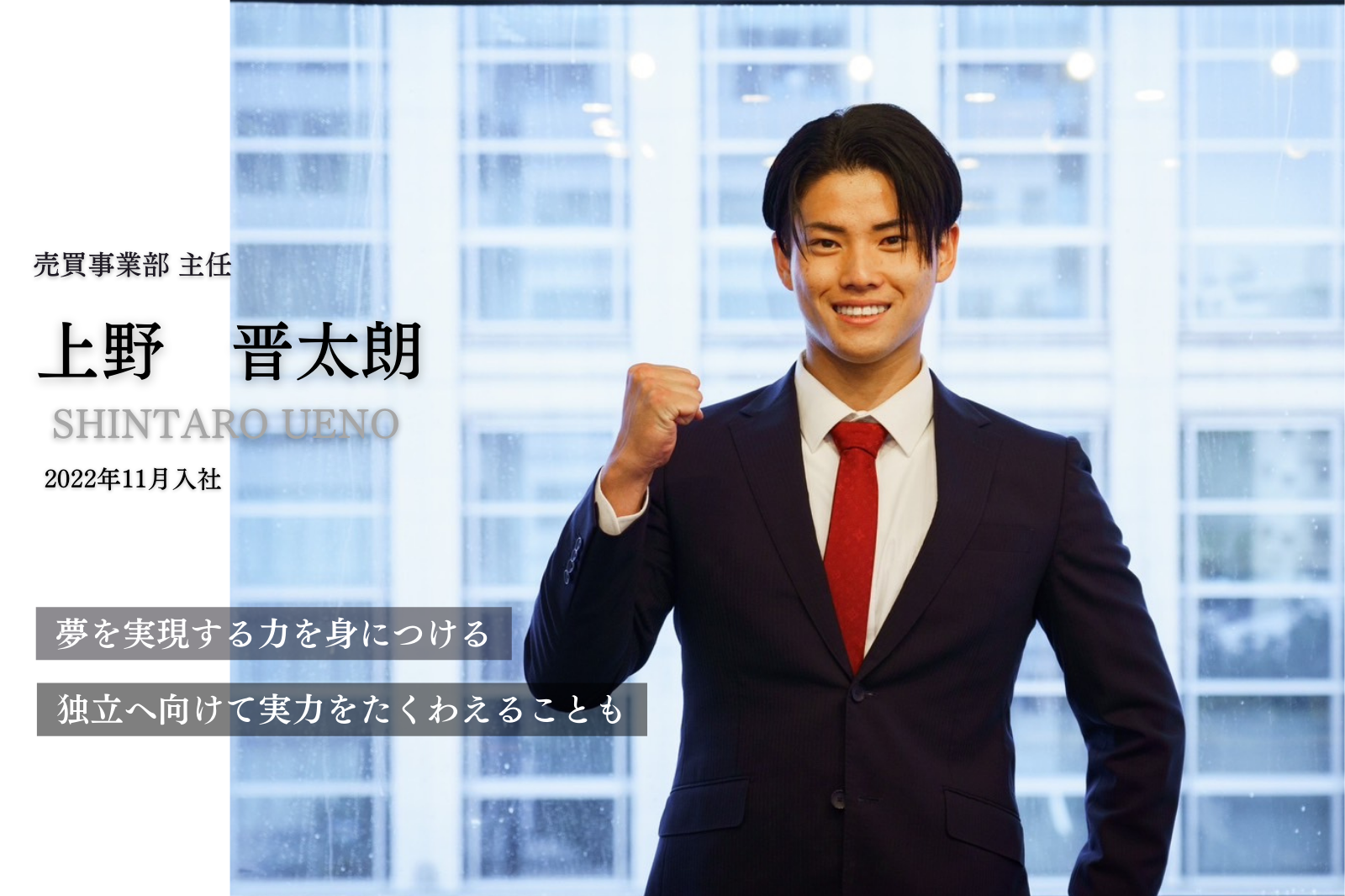 社員の声 - Ptif株式会社