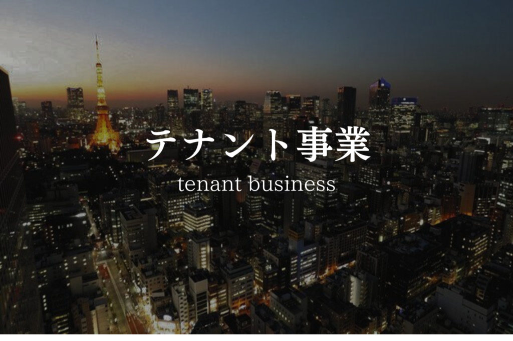 事業案内 - Ptif株式会社